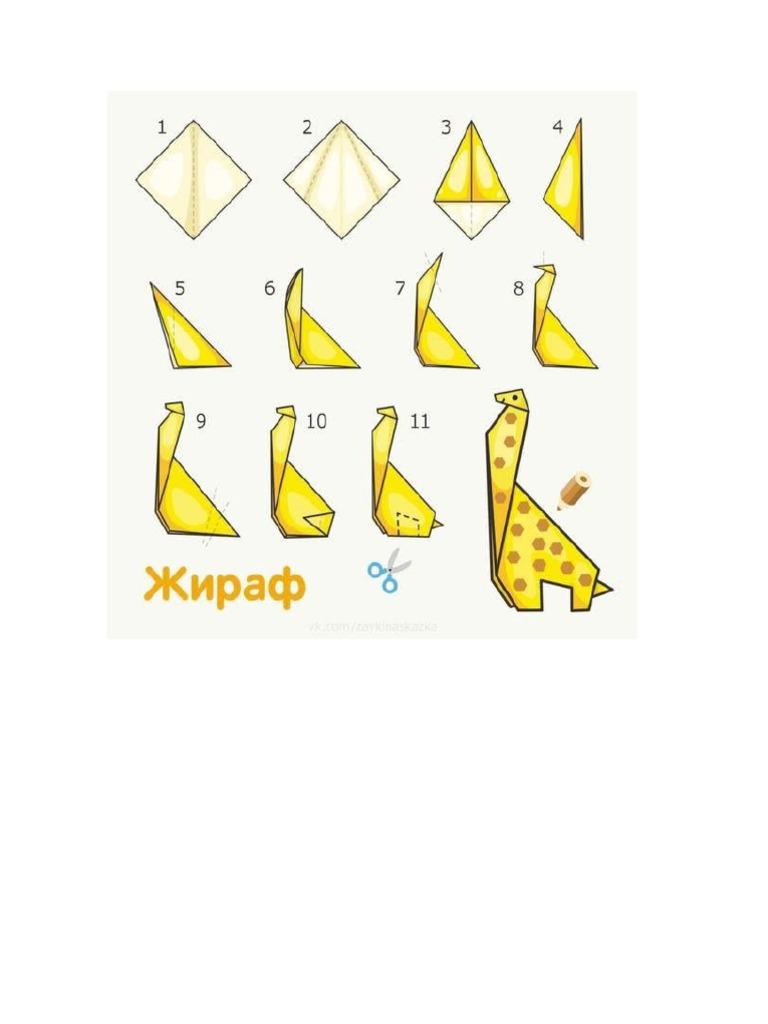 Origami Jirafa | PDF