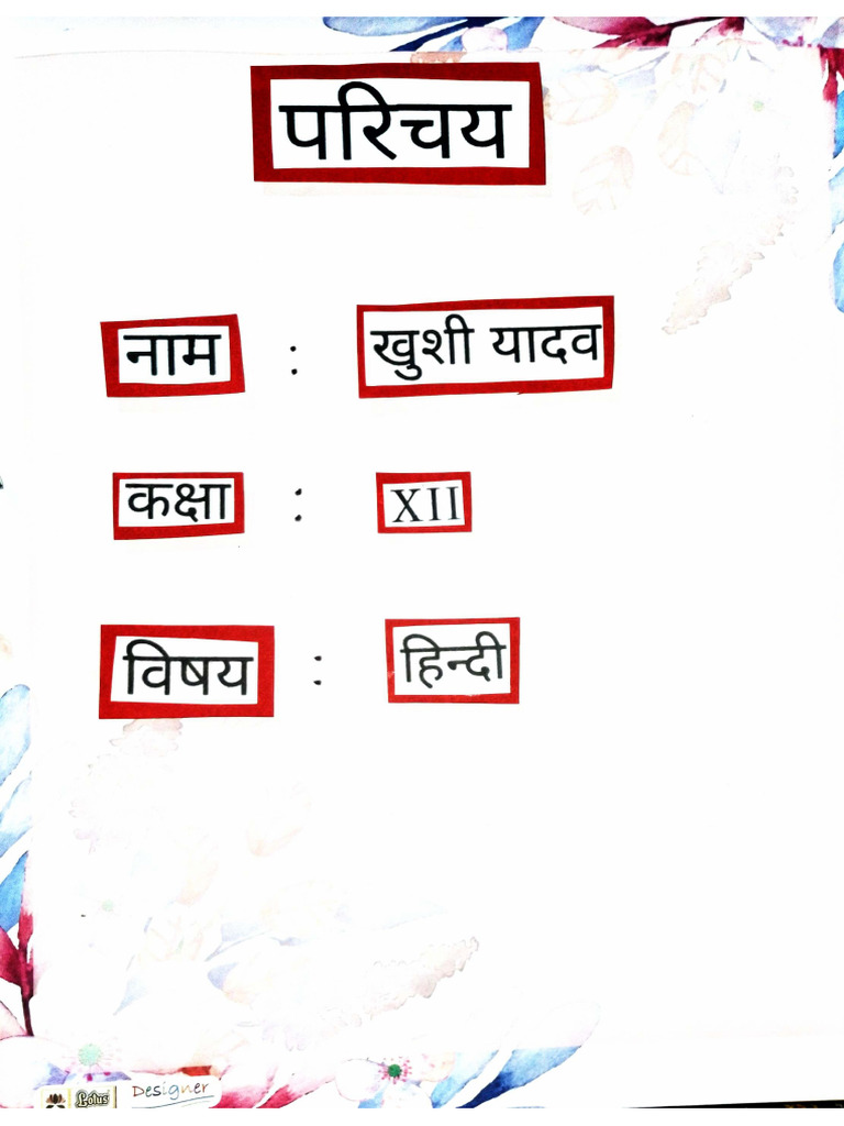 Hindi Project File | PDF