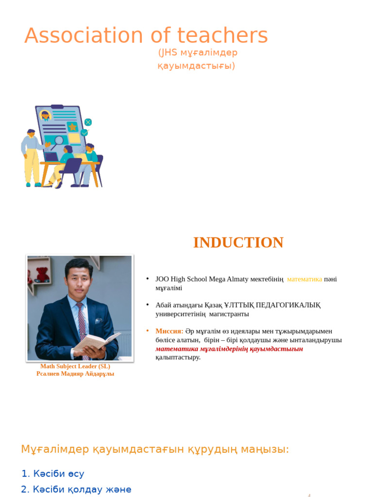 Association of Teachers | PDF