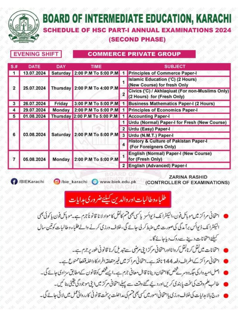 Commerce Date Sheet PDF | PDF