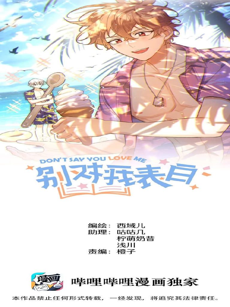 101 No Digas Que Me Amas | PDF