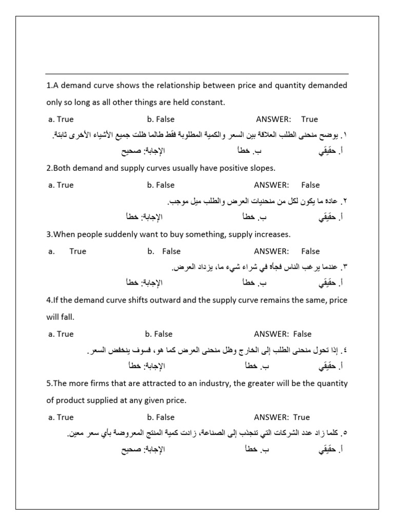 Quiz ES Translate & Answer | PDF