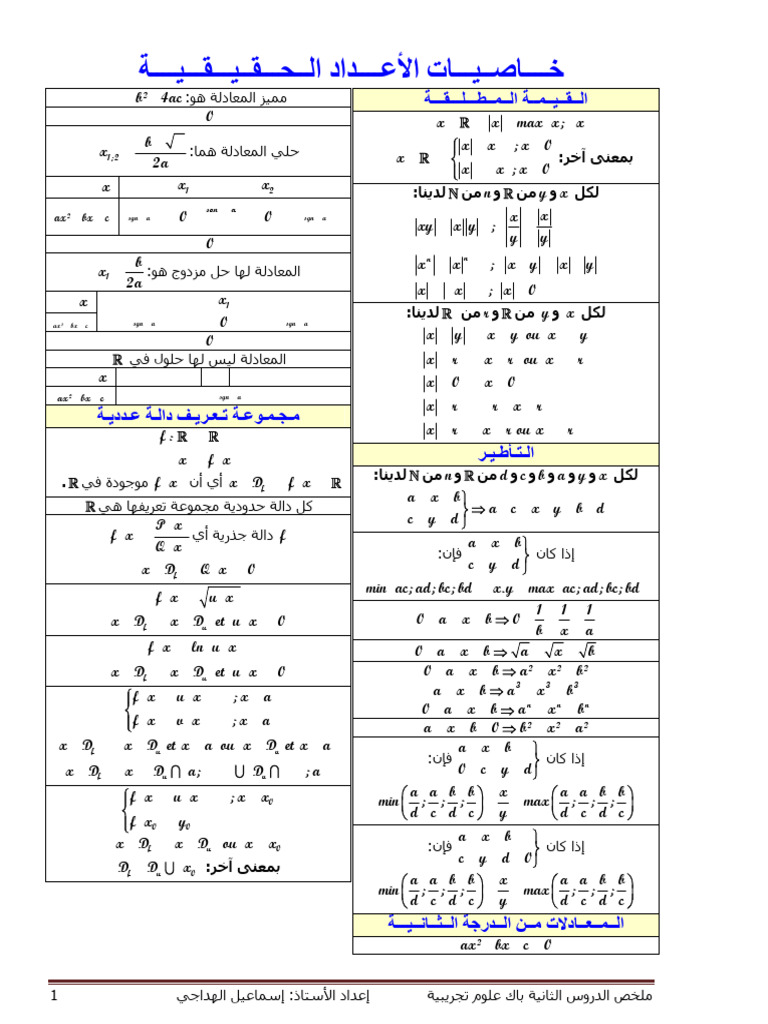 Math 2 Bac | PDF