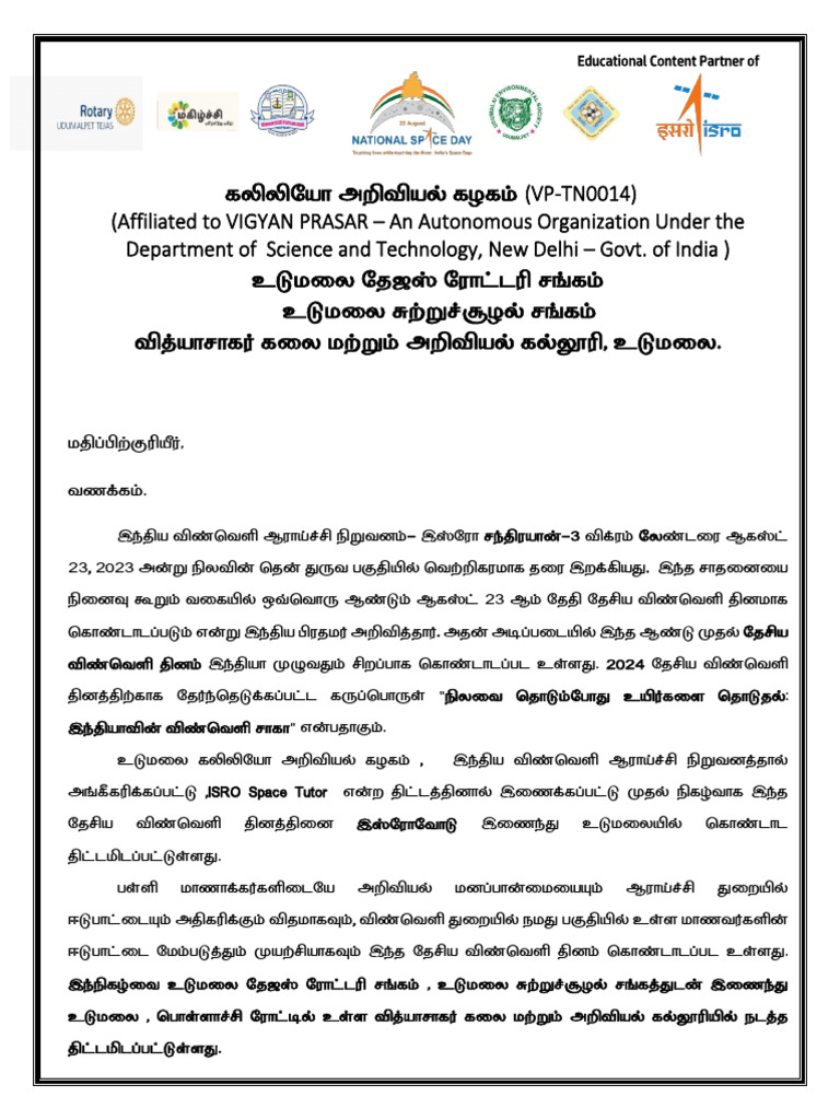Space Day 2024 School Circular | PDF