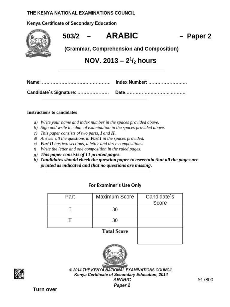 2014 A Kcse - Arabic Pp2 | PDF | Adolescence | Vocational Education