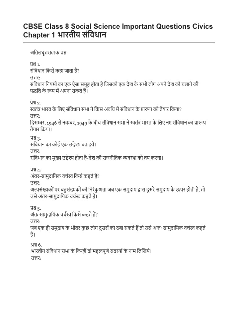 Class 8 Chapter 1 Civics Important Question Hindi Medium | PDF