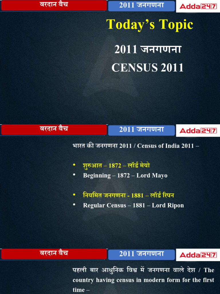 Today's Topic: 2011 जनगणना CENSUS 2011 | PDF