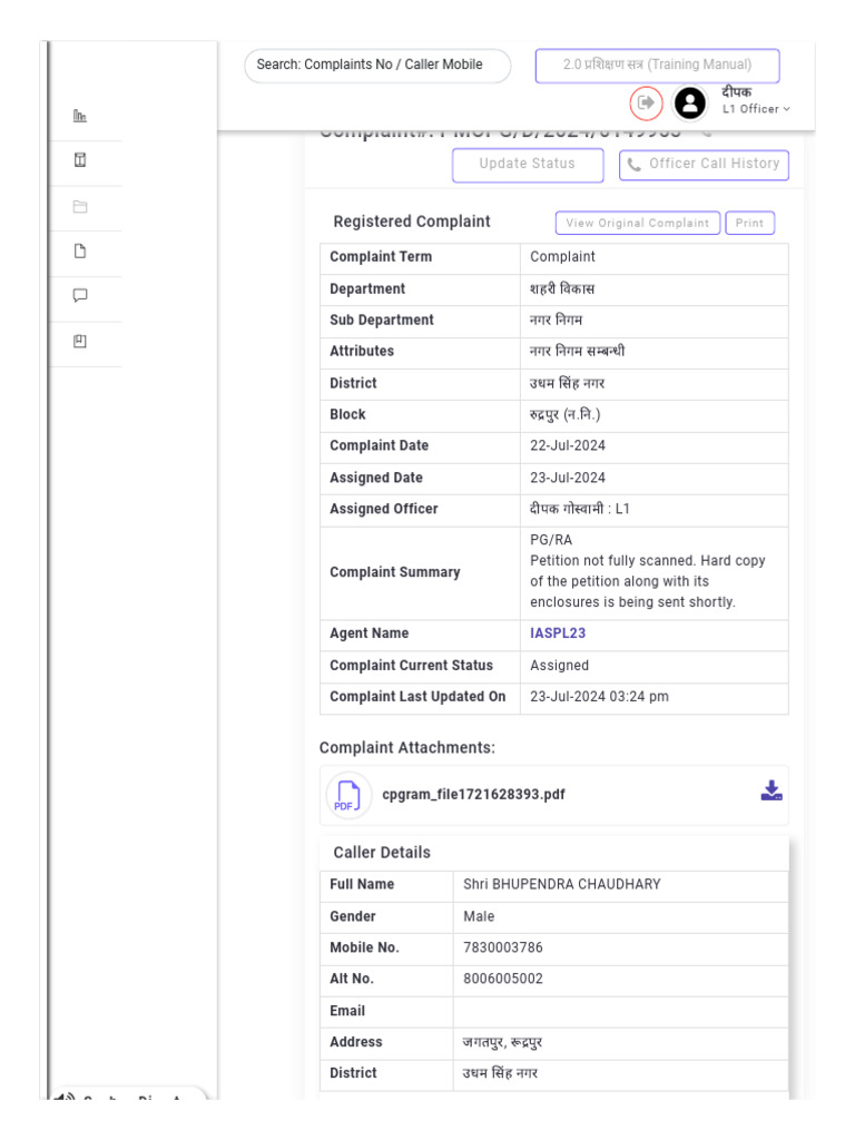 Uk CM Helpline - 1905 | PDF