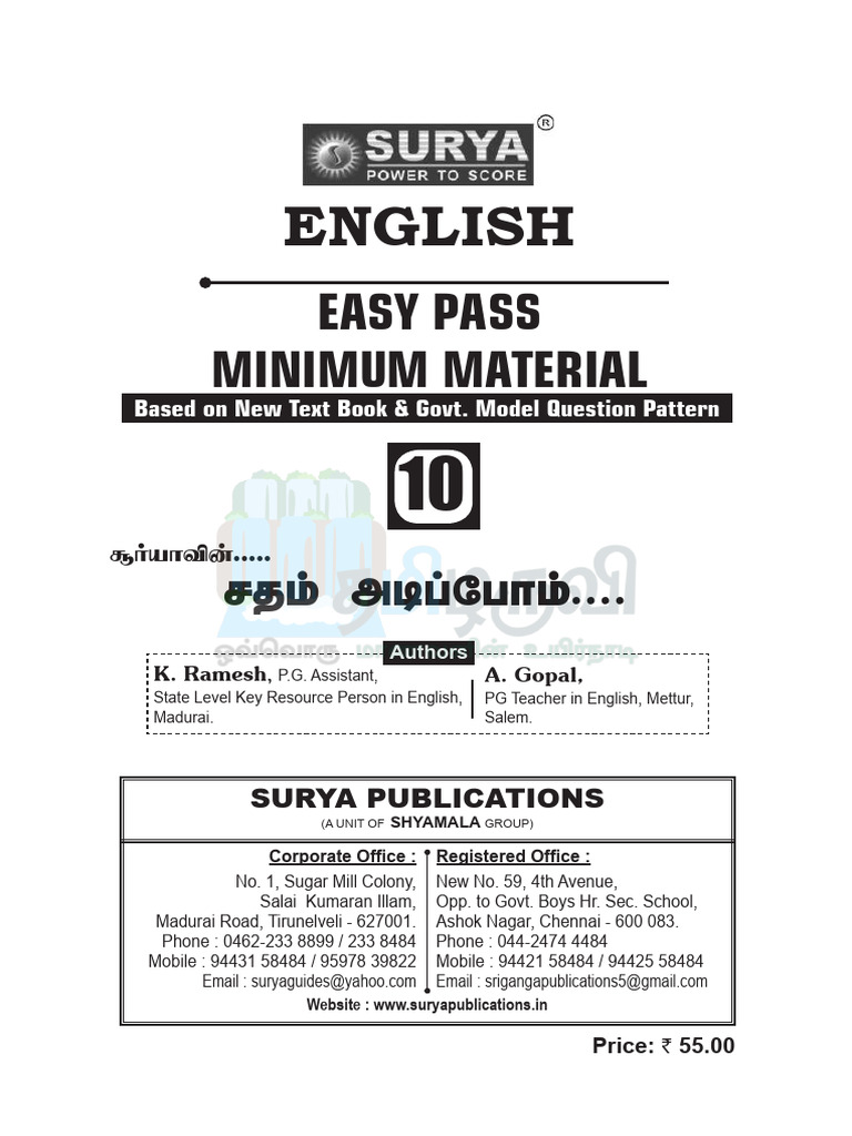 10th English Full Guide - Surya Easy Pass Minimum Study Material Surya Publications | PDF
