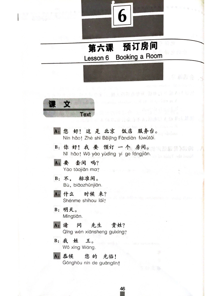 Business Chinese Conversation 上册1 lesson6 | PDF