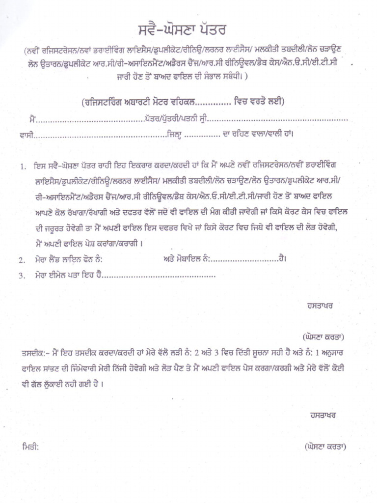 SELF DECLERATION FORM | PDF