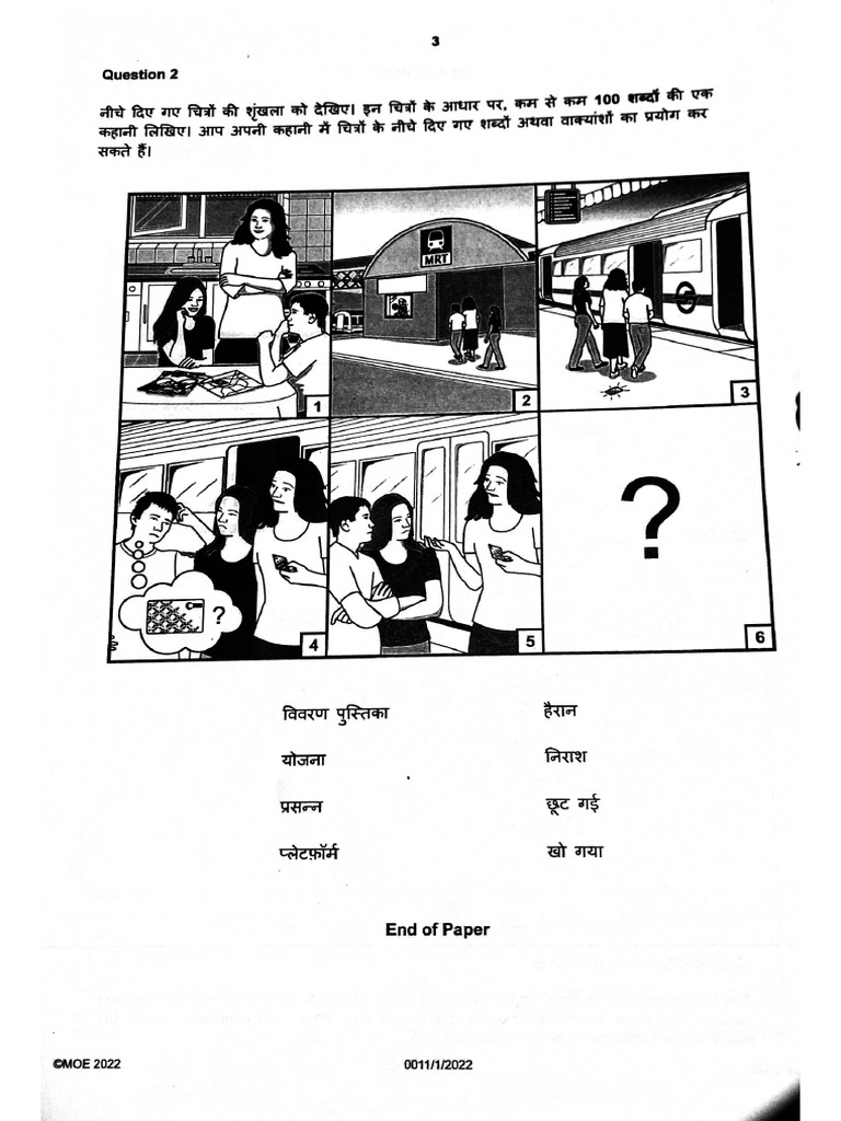 2022 Paper and 2021 Compo | PDF
