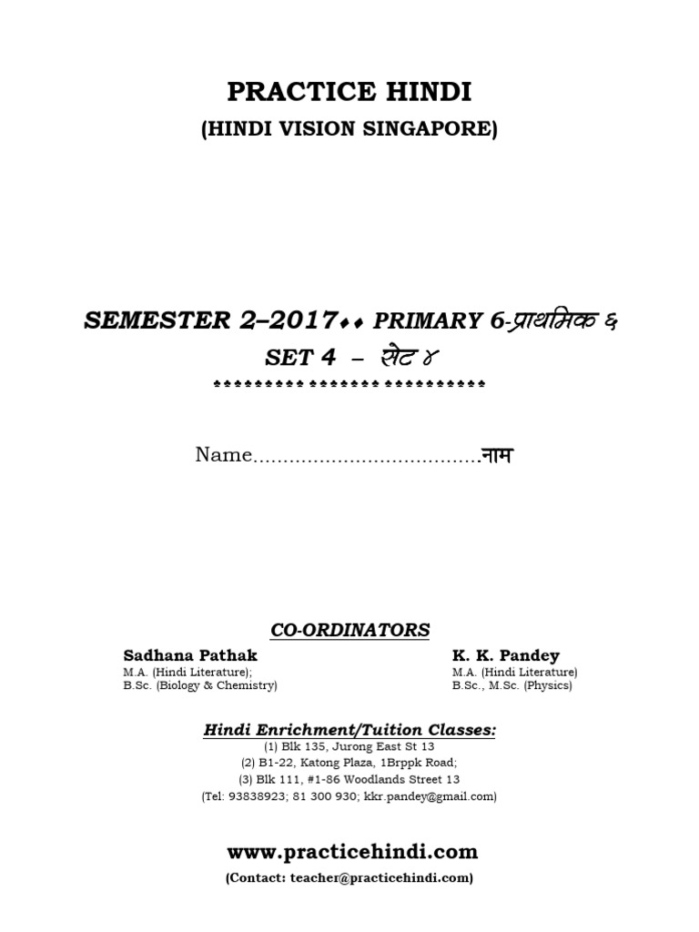 Pri 6-Sem 2-Set 4 | PDF