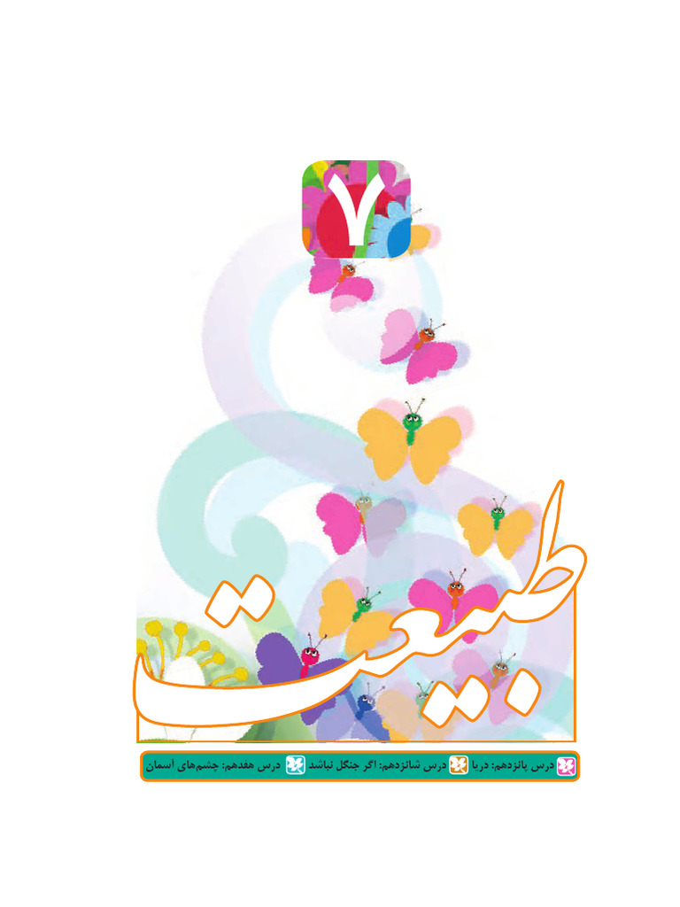 109-136 - C303 | PDF