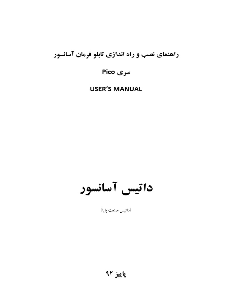 User Manual V.18 | PDF