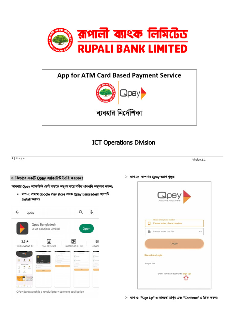 Qpay User Manual 1.1 | PDF