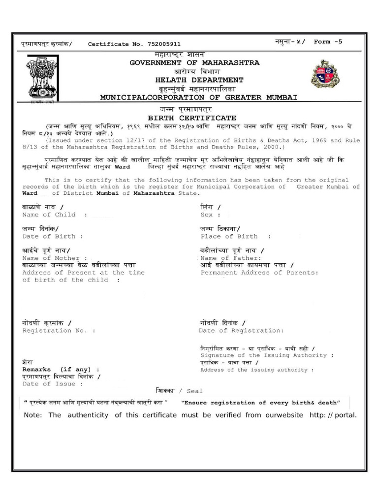 BMC - Birth Certificate | PDF