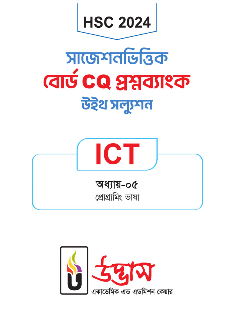 Ict Chapter 5 | PDF