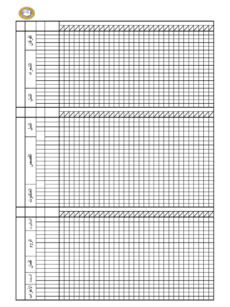 Form Muroja'ah 19-21 | PDF