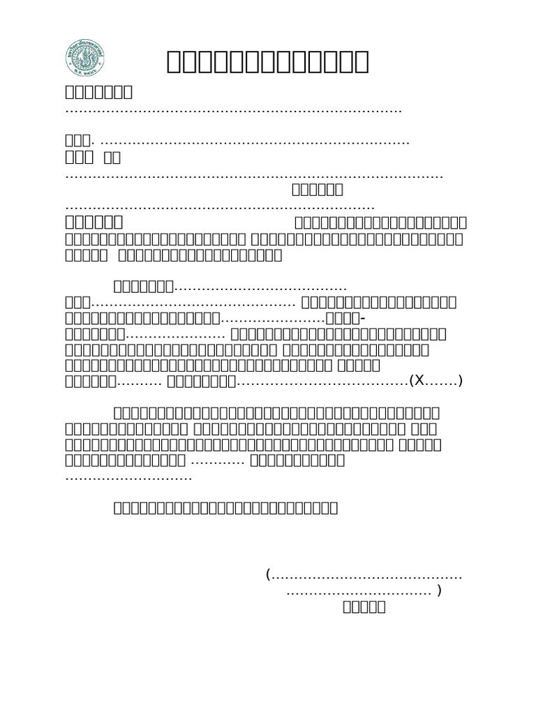 Registration Approval Special Form | PDF
