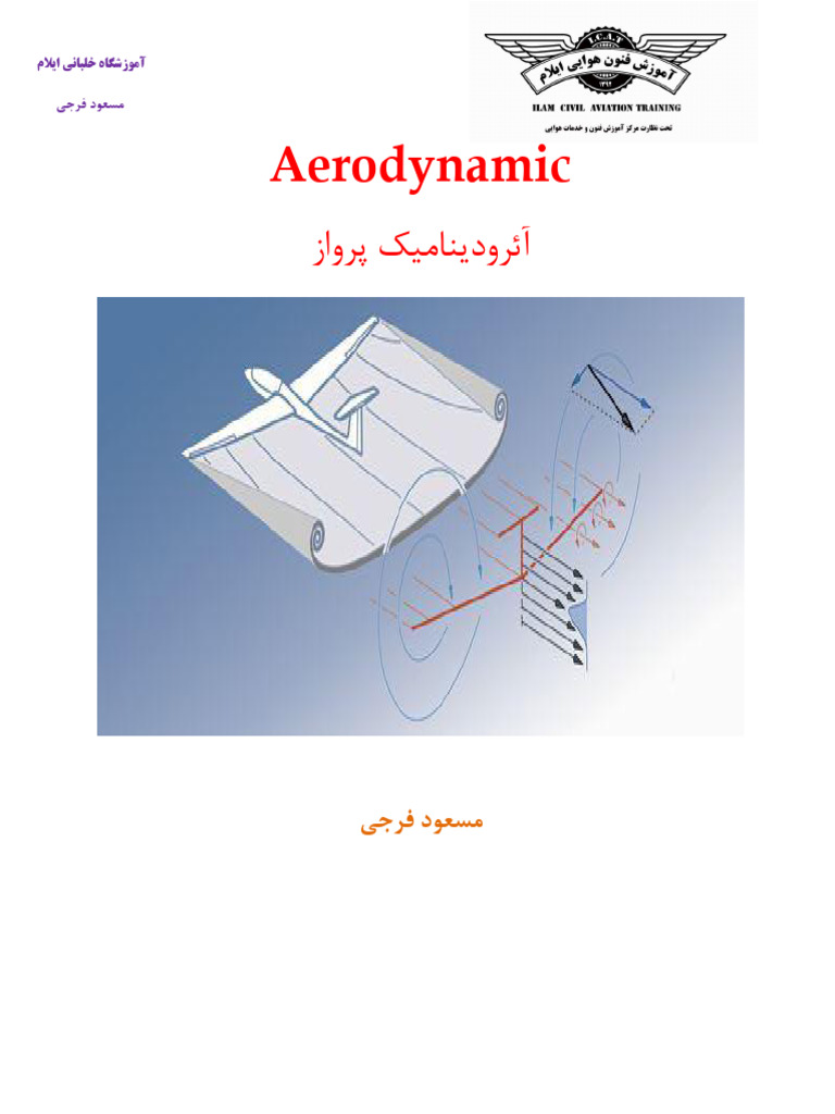 Airo | PDF