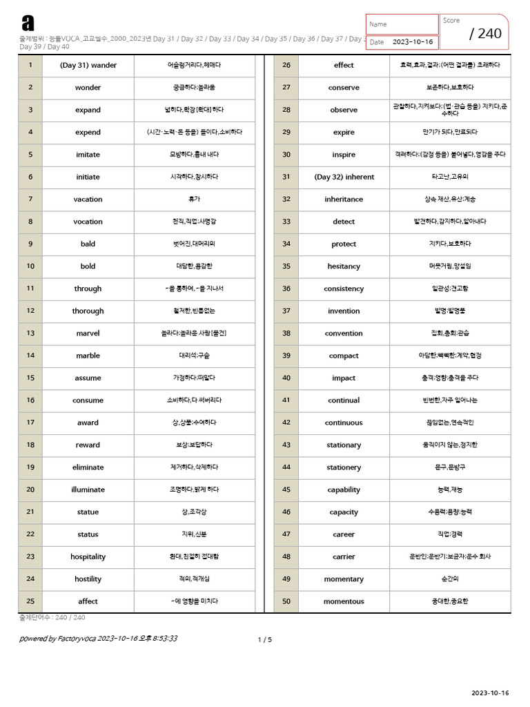 출제범위: 능률VOCA - 고교필수 - 2000 - 2023년 Day 31 / Day 32 / Day 33 / Day 34 / Day 35 / Day 36 / Day 37 ...