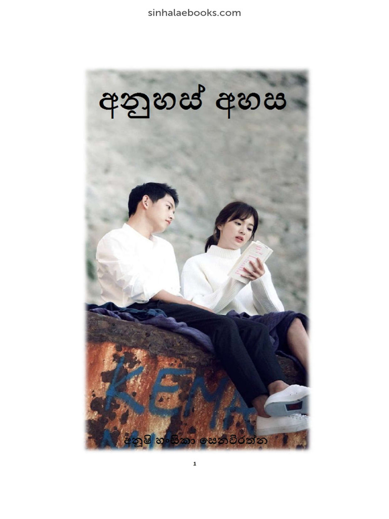 Anuhas Ahasa PDF | PDF