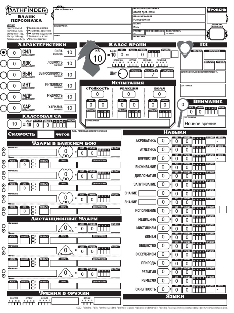 Player sheet | PDF