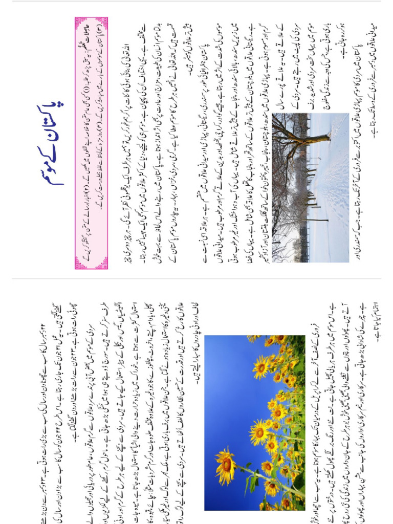 Pakistan K Mausam | PDF