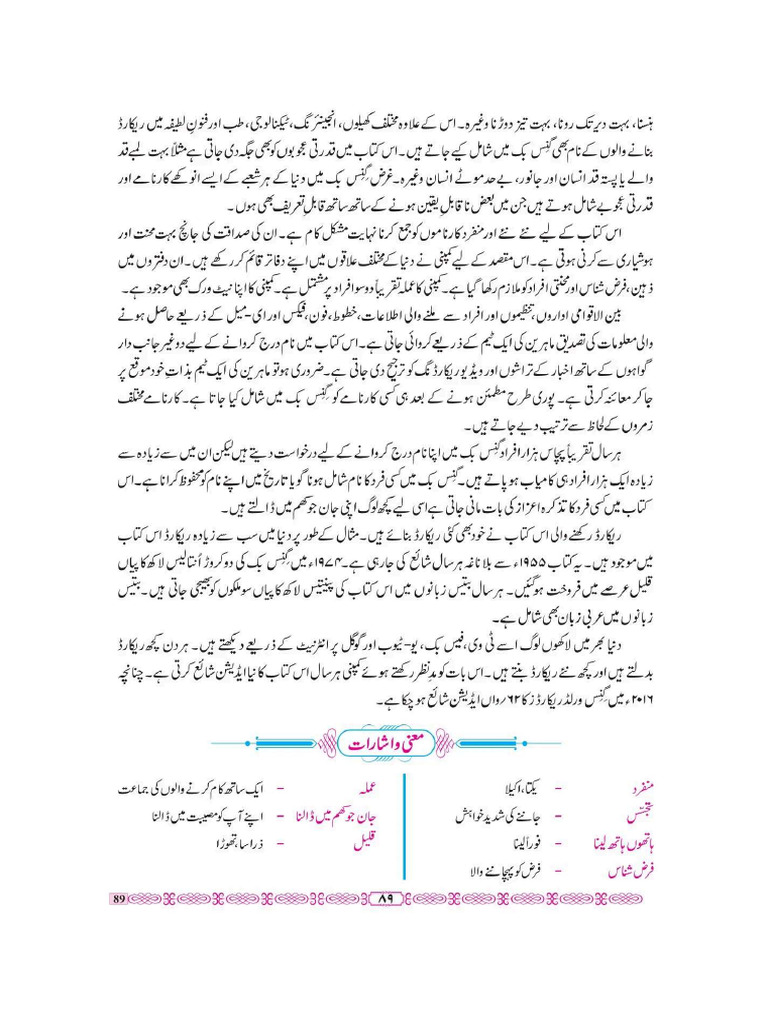 Urdu Lesson | PDF