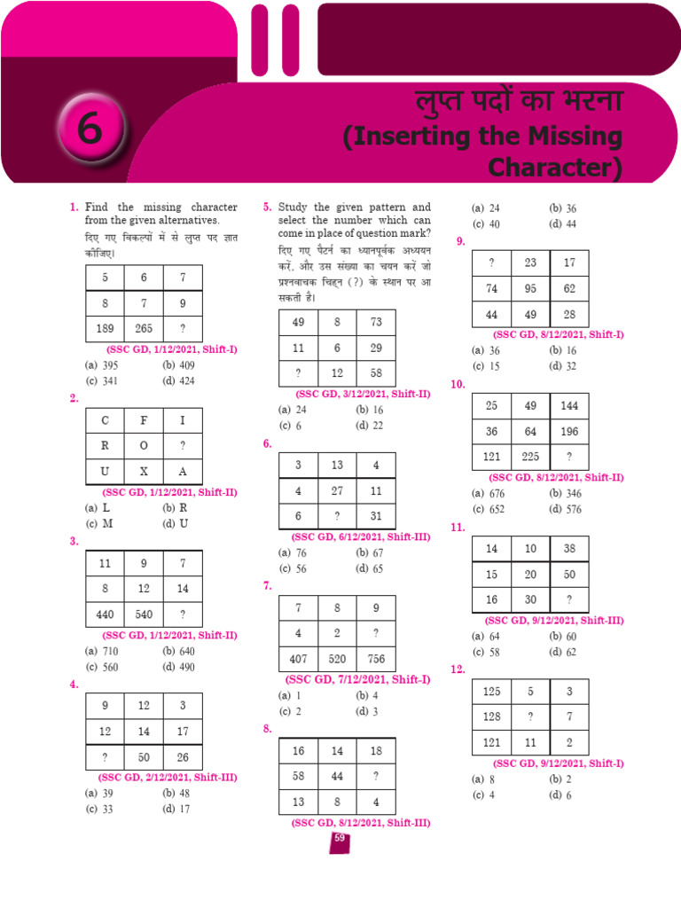 Inerting The Missing Character RWA | PDF