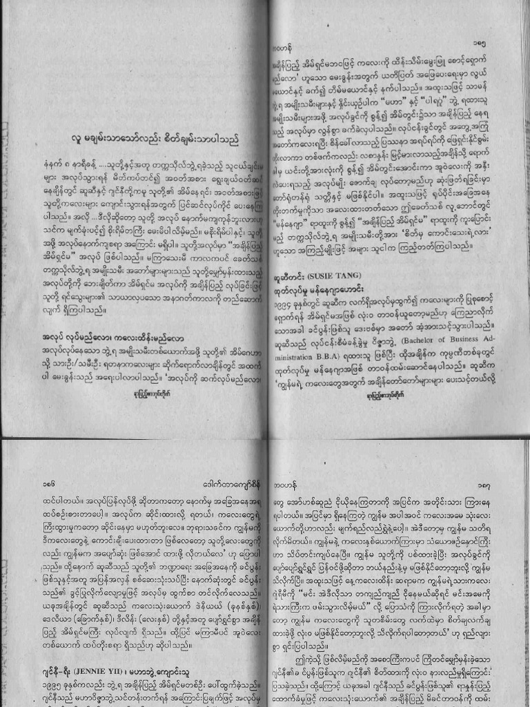 DR Kyaw Sein - Housewife Mom | PDF