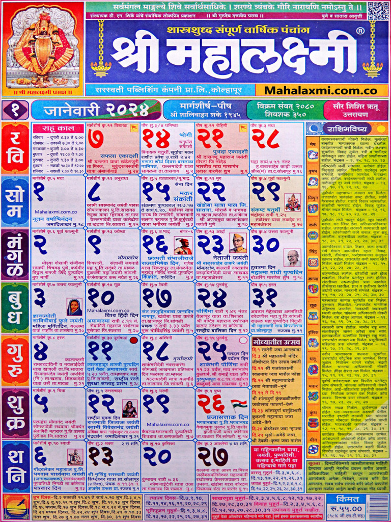 Mahalaxmi 2024 | PDF