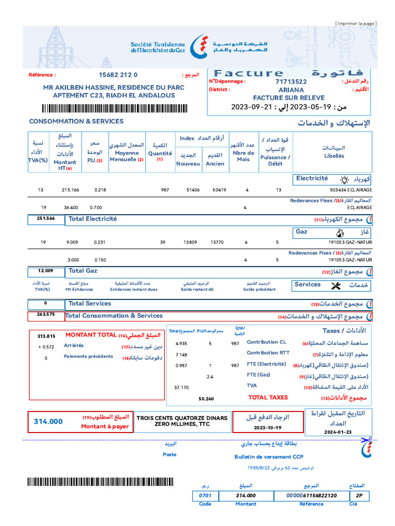 Bowser Document | PDF