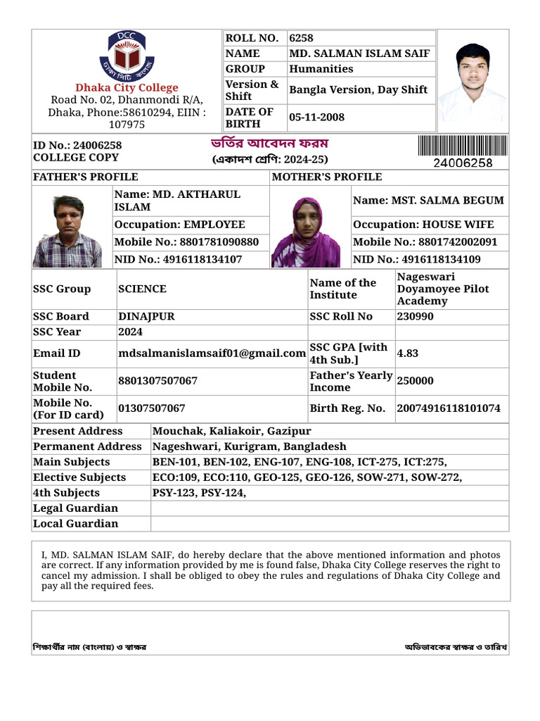 College Form | PDF