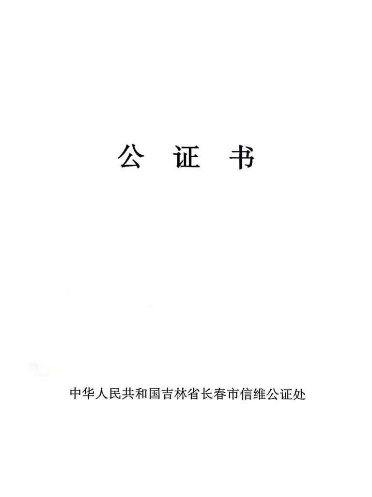 Bachelor Transcript | PDF