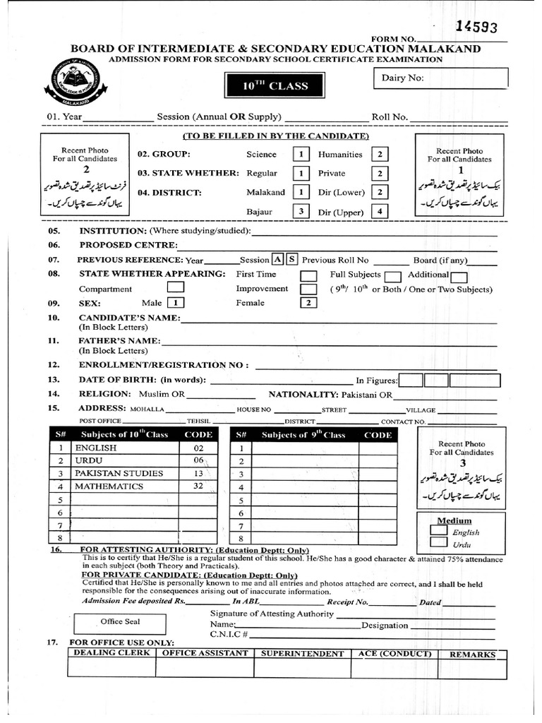 Admission Form Class 10TH 1637737340 | PDF