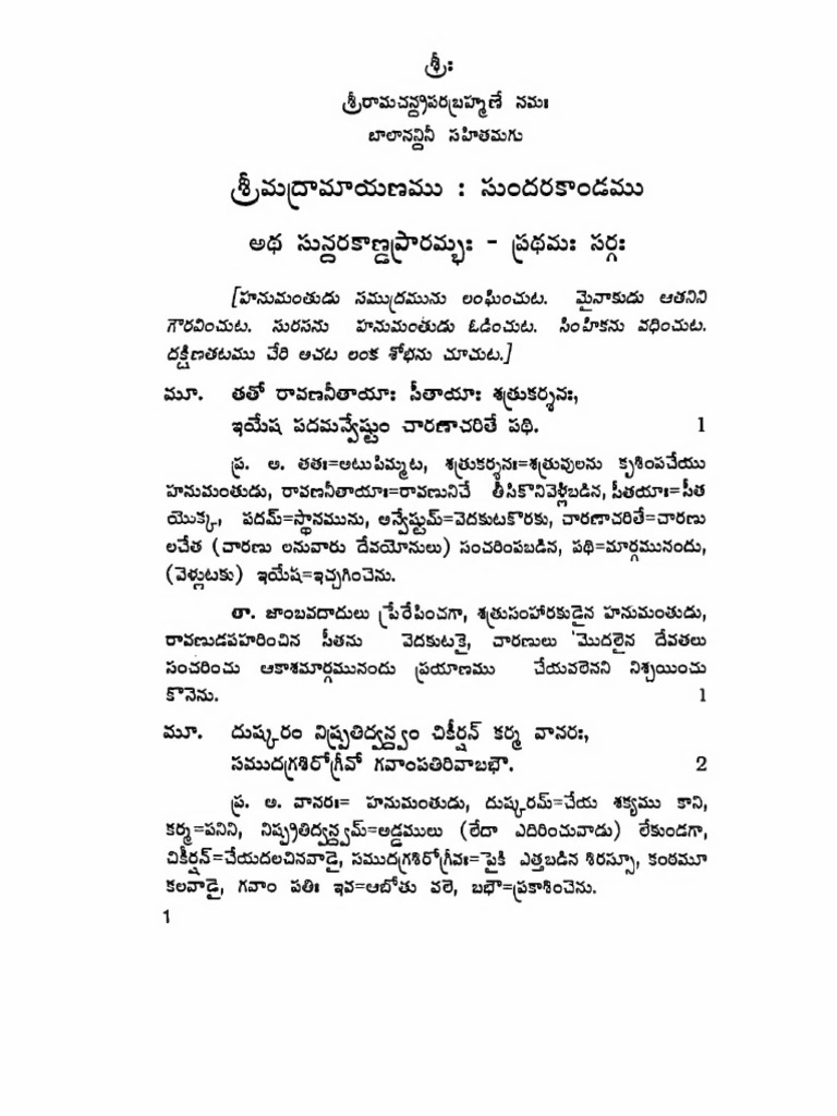 5 - Sundara - Text | PDF