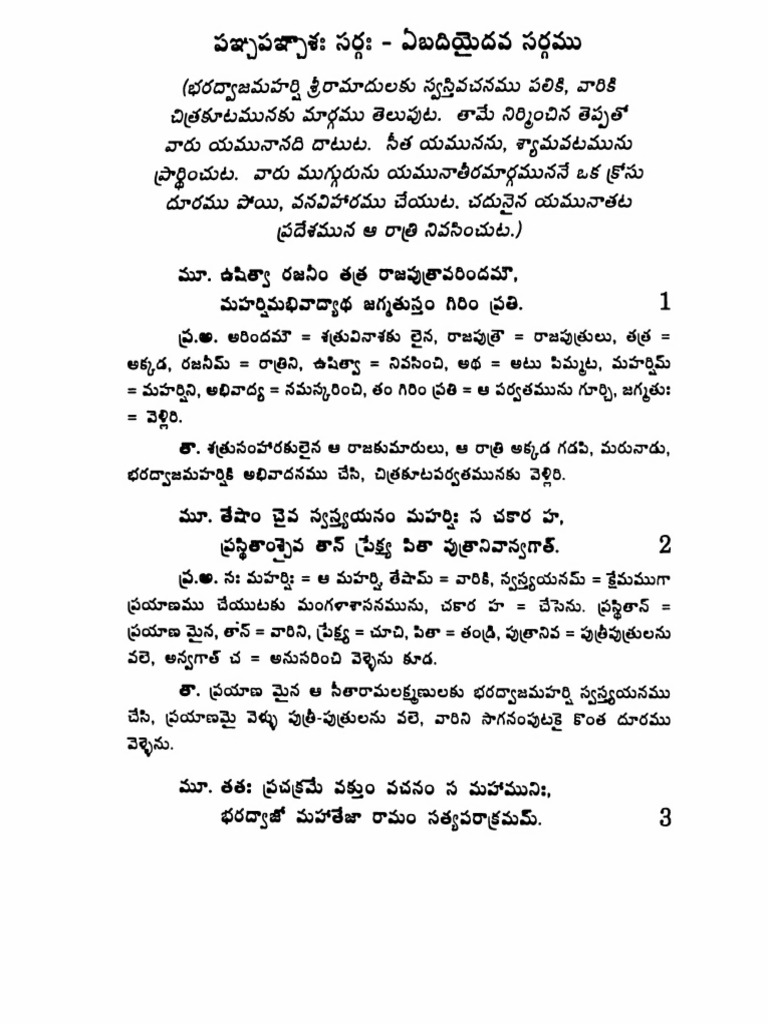 2 Ayodhya Part2 - Text | PDF