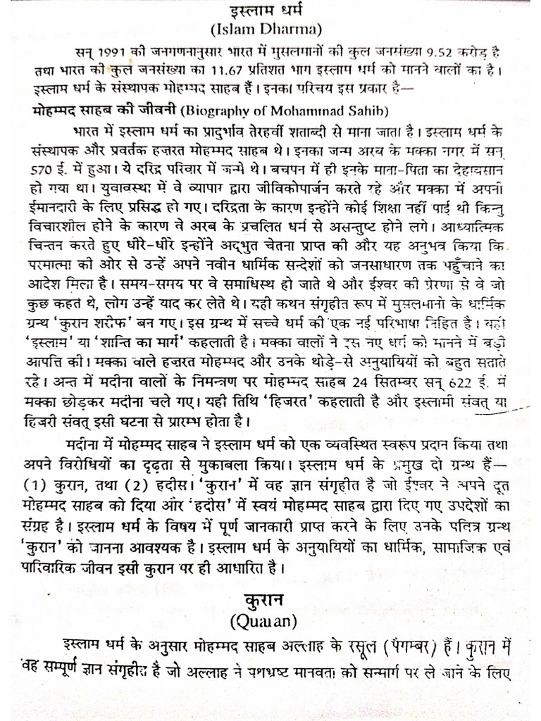 Islam Dharma | PDF