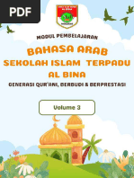 Isim Mausul | PDF