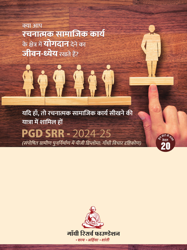 PG-Diploma 2024-25 - (HIN) - Final | PDF