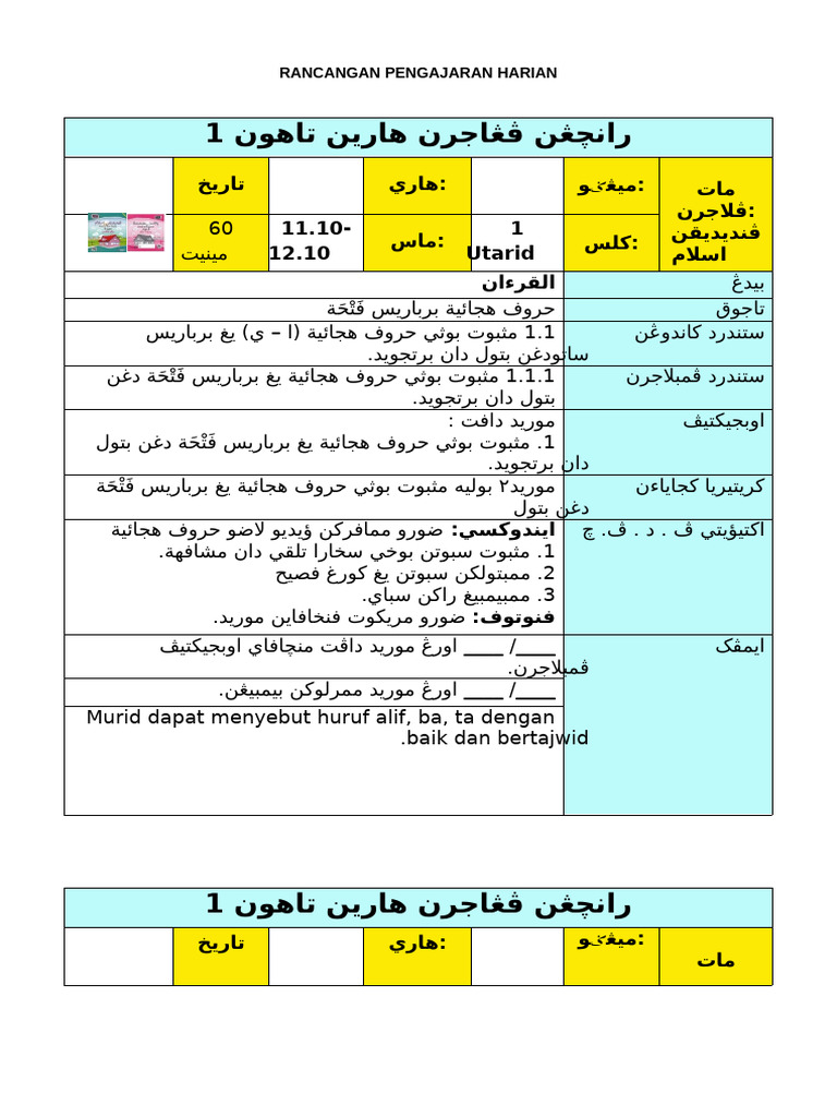 M5 RPH Pai Tahun 1 2024 | PDF