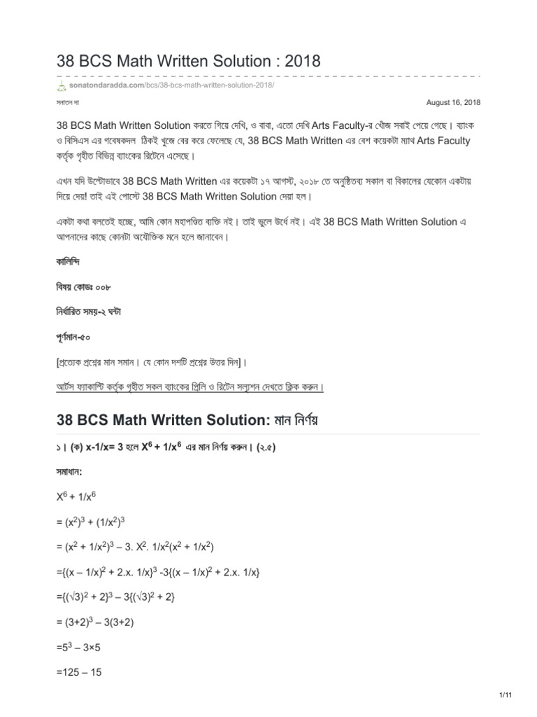 38 BCS Math Written Solution 2018 | PDF
