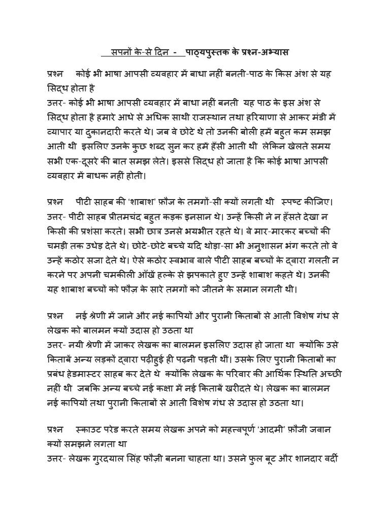 Sapnon Ke Se Din Notes (Pathy Pustak) | PDF