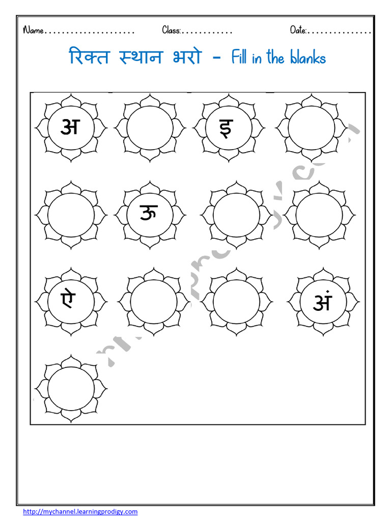 Misssing Letters Vowels | PDF