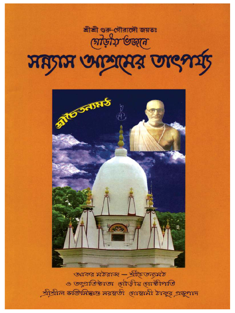 Book 1st Sannyas Ashramer Tatparya | PDF