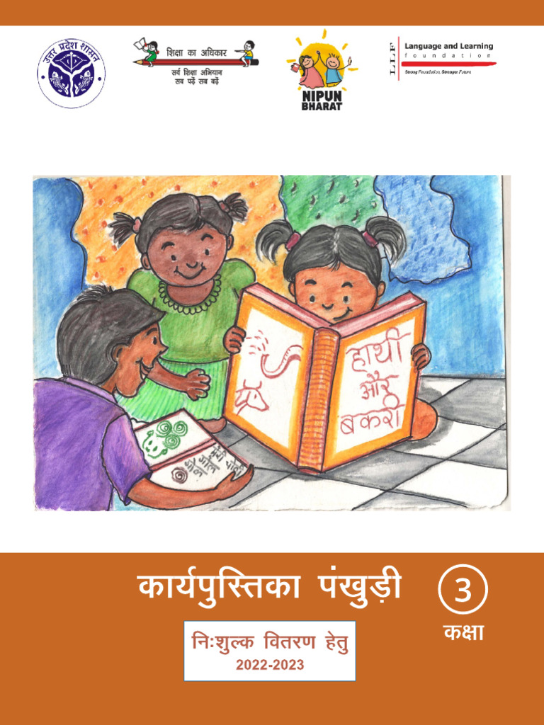 Grade 3 - Hindi - Workbook | PDF
