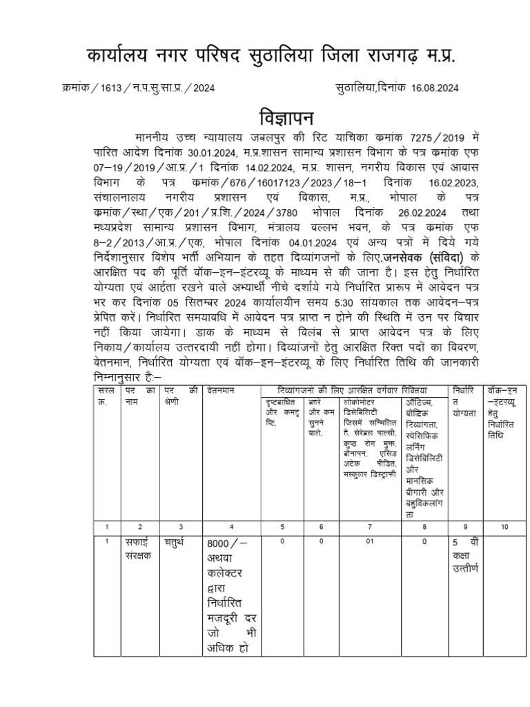 Microsoft Word - 5 - M - ( - M0 - 0B - at 8I+M - at - 3 | PDF