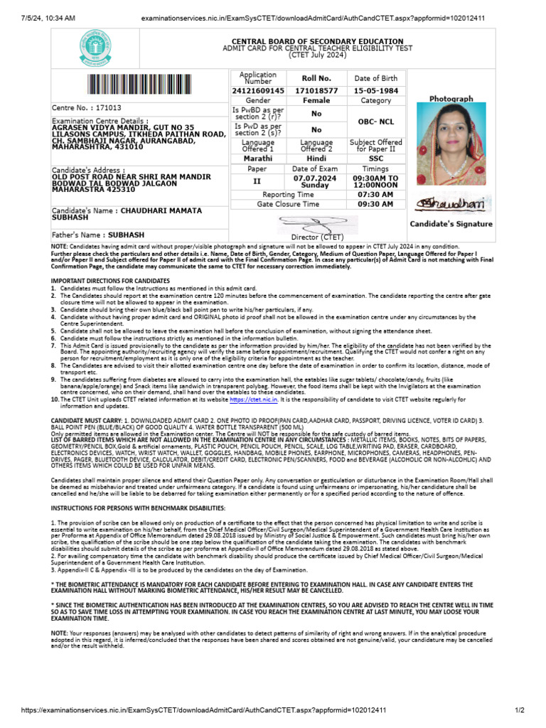 Mami Admitcard | PDF